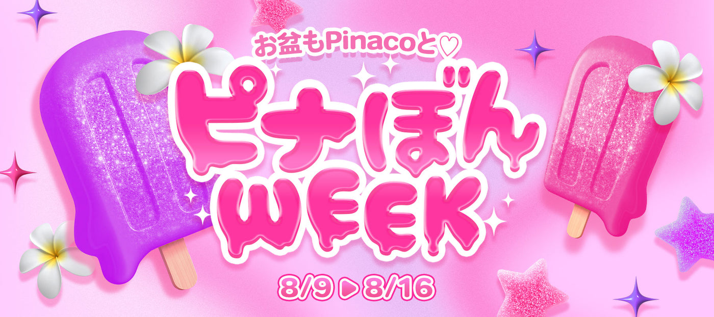 Pinaco(ピナコ)｜公式オンラインストア