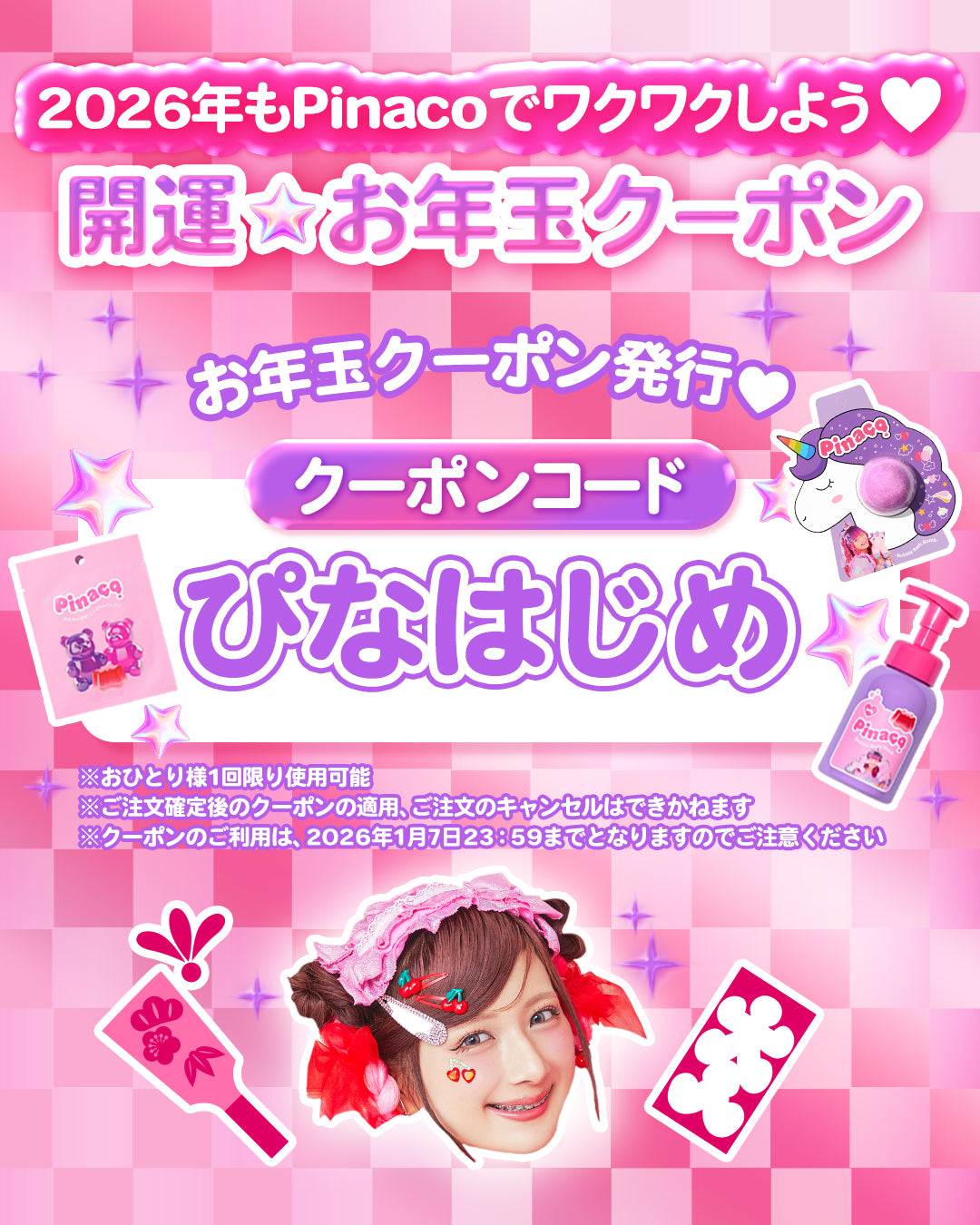 Pinaco(ピナコ)｜公式オンラインストア